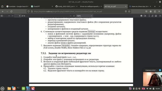 ОС, лаб9