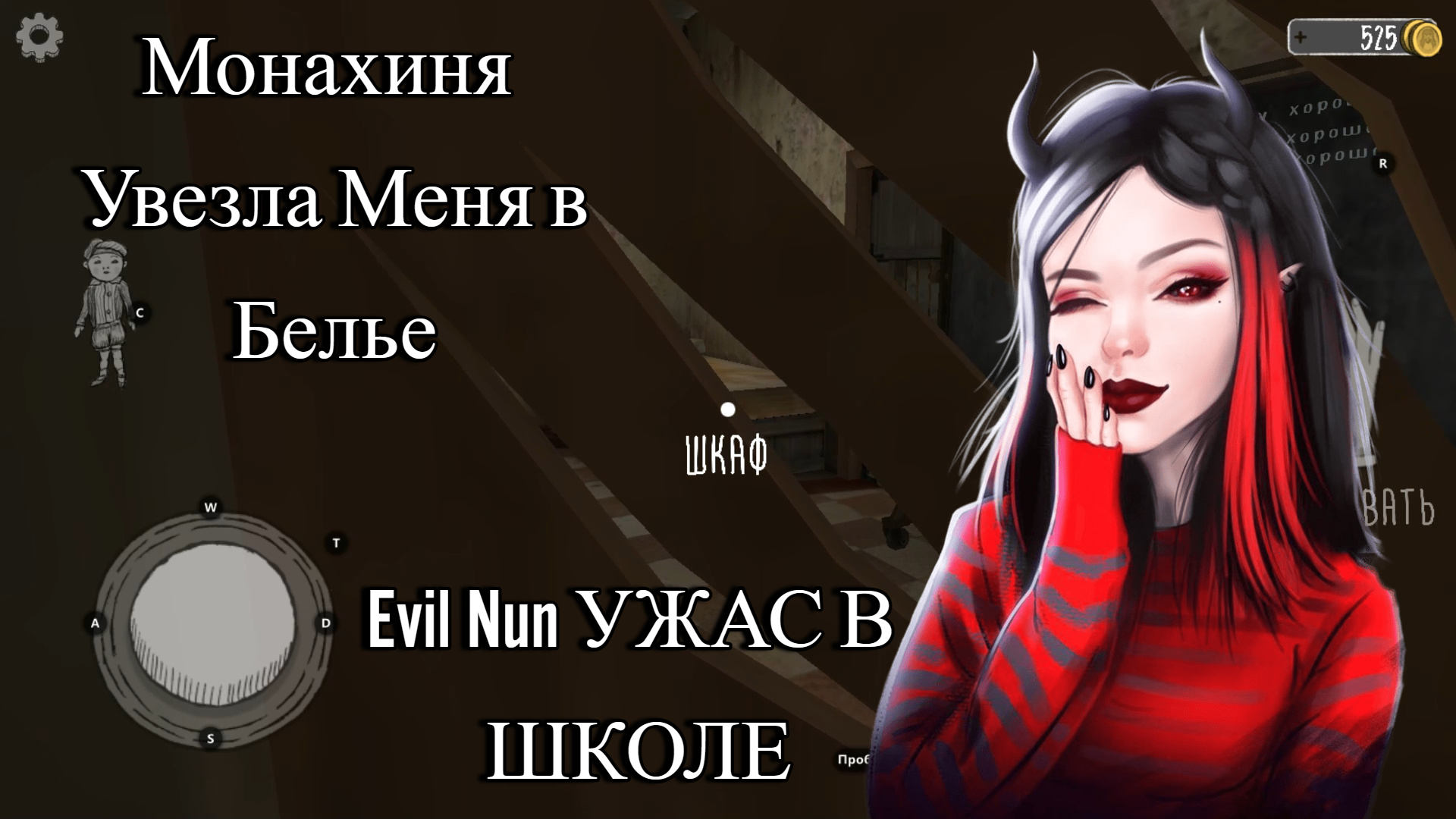 УЕХАЛА с МОНАХИНЕЙ ► Evil Nun УЖАС В ШКОЛЕ ► МОНАХИНЯ - ПОЛНОЕ ПРОХОЖДЕНИЕ