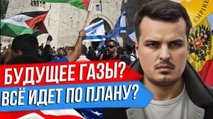 БУДУЩЕЕ СЕКТОРА ГАЗА. ФРАНЦИЯ В КАЗАХСТАНЕ. ПЛАНЫ АРЕСТОВИЧА НА УКРАИНУ.