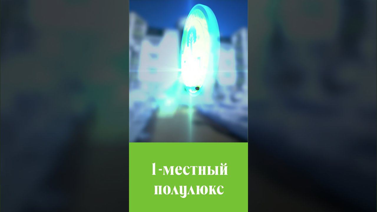 Номер в санатории "Танып" - 1-местный полулюкс