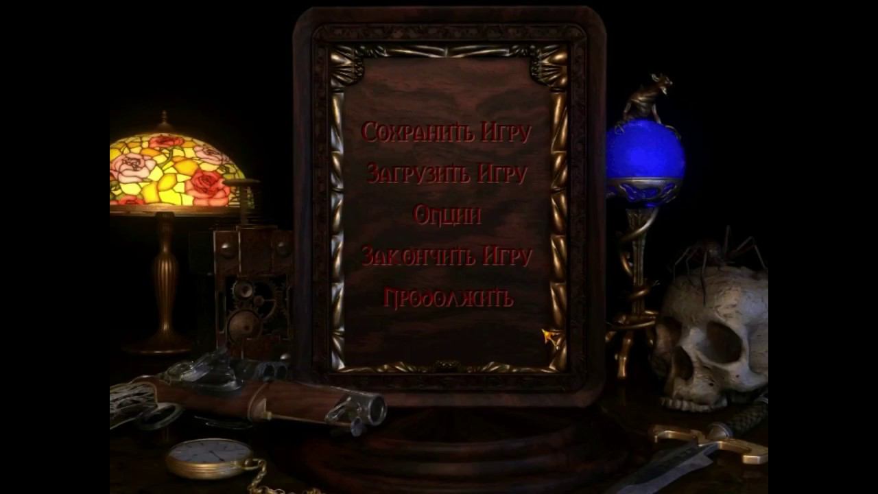 [Walkthrough] Arcanum (Часть 2)