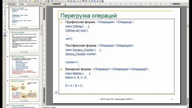 Перегрузка_операций_01