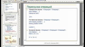 Перегрузка_операций_01