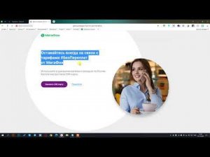 Демонстрация кабинета и принципа работы сервиса персонализации сайта - DyCont
