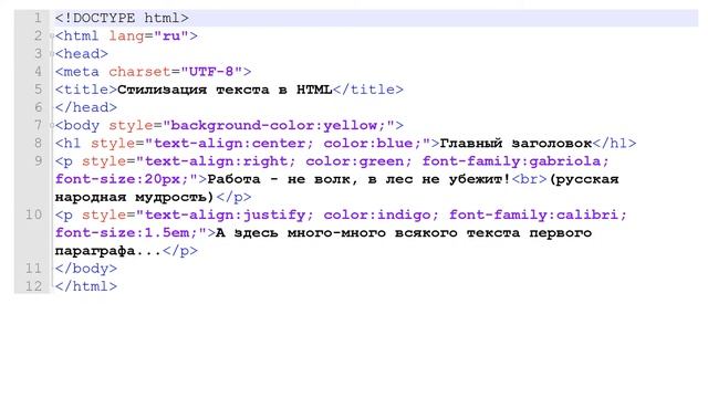 Основы HTML / CSS | Урок 8 | Стили и форматирование – смотреть онлайн ...