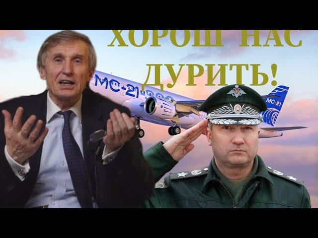 ХОРОШ НАС ДУРИТЬ! (кто и зачем обманывает президента)
