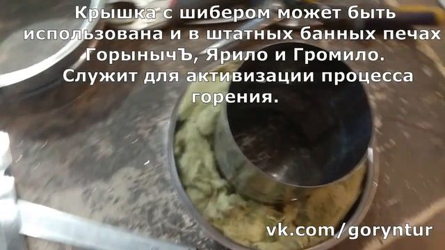 Шибер и Крышка с шибером для Печки.mp4