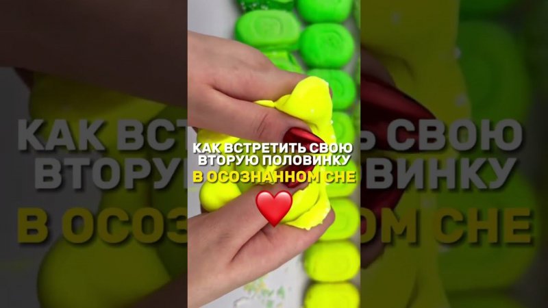 КАК НАЙТИ СВОЮ ПОЛОВИНКУ В ОС #олегкуява #выходизтела #астрал #осознанныйсон #осознанныесноведения