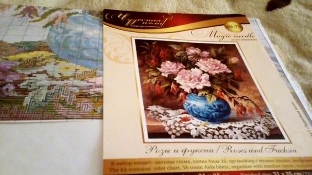 Отшив проект от "Чудесная игла" Розы и фуксии отчет 13