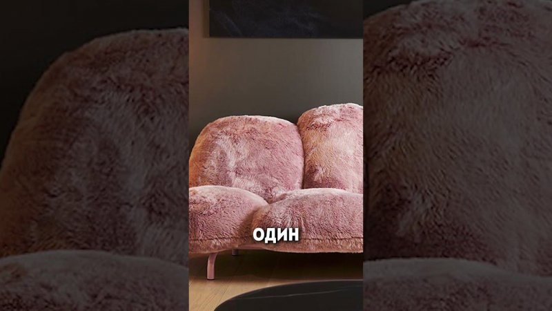 Чем отличается дорогой диван от дешевого? Мебельный салон в Милане 2024. #интерьер #дизайн