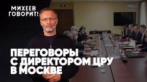 Переговоры с директором ЦРУ | Армия РФ идёт в Донбасс? | Собчак против человечества | Михеев говорит