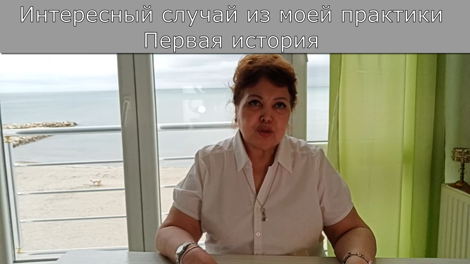 Случай из моей практики "история о молодой девушке с опухолью в груди"