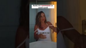 Быть не в контакте со своей силой