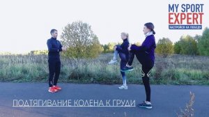 Разминка перед бегом с Маратом Аксяновым