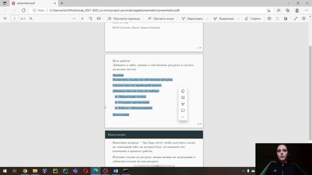 Индивидуальный проект. Этап 4. Презентация.