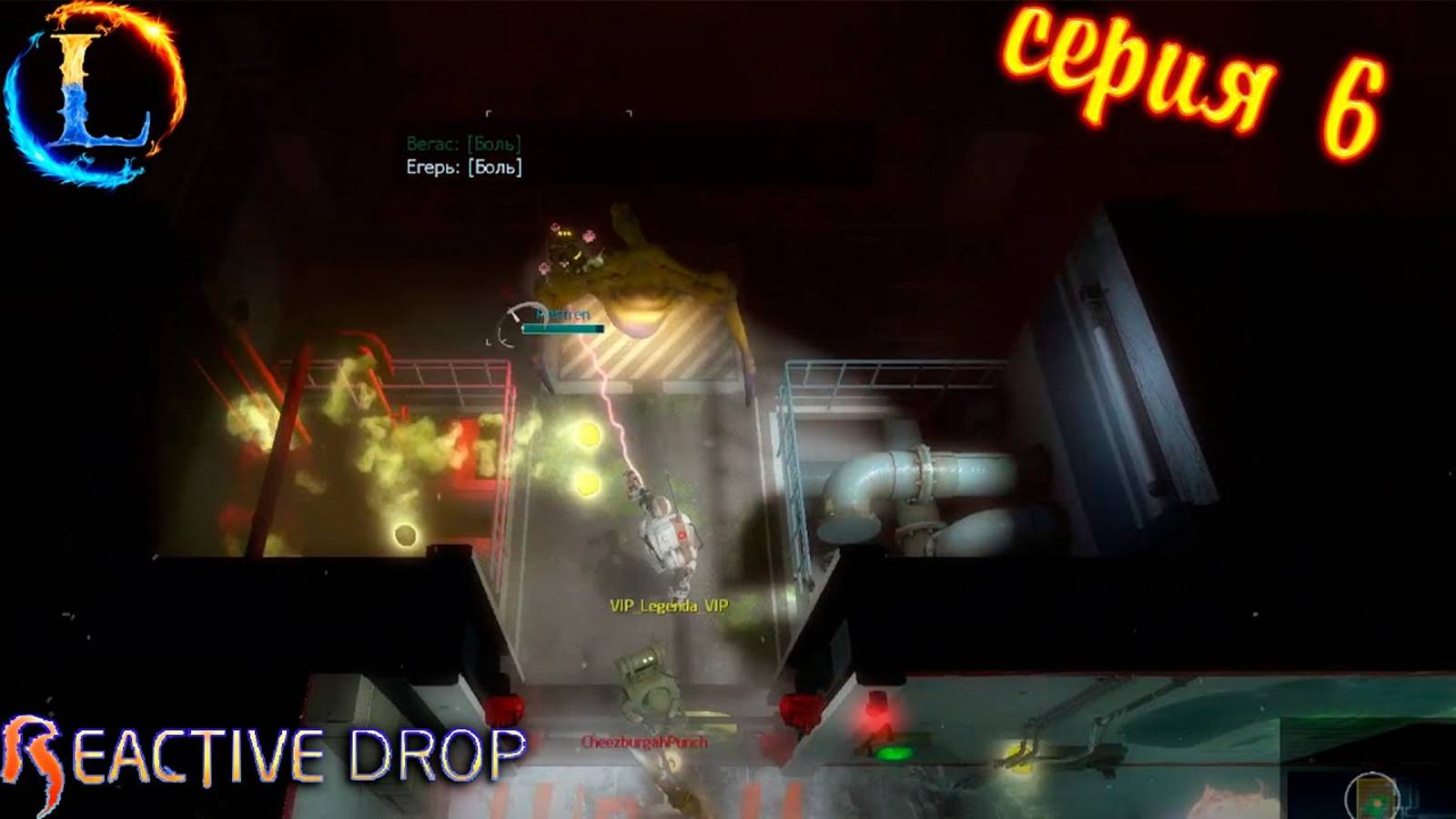 Быстрые игроки очень быстрые►Alien Swarm Reactive Drop #6 Часть
