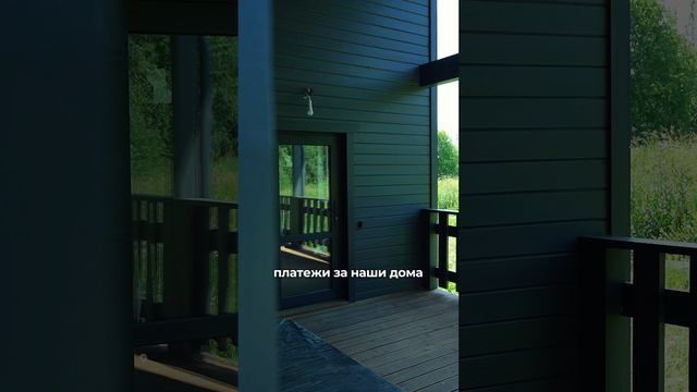КТО ЭТИ БОГАЧИ, КОТОРЫЕ ПОКУПАЮТ У ВАС ДОМА?