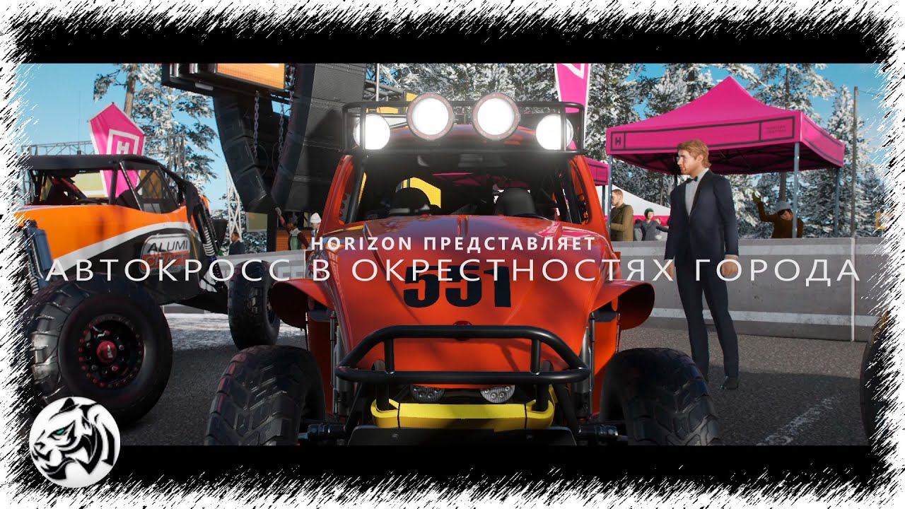 Forza Horizon 4. Автокросс в окрестностях города