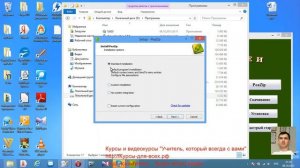 Установка  PeaZip installation