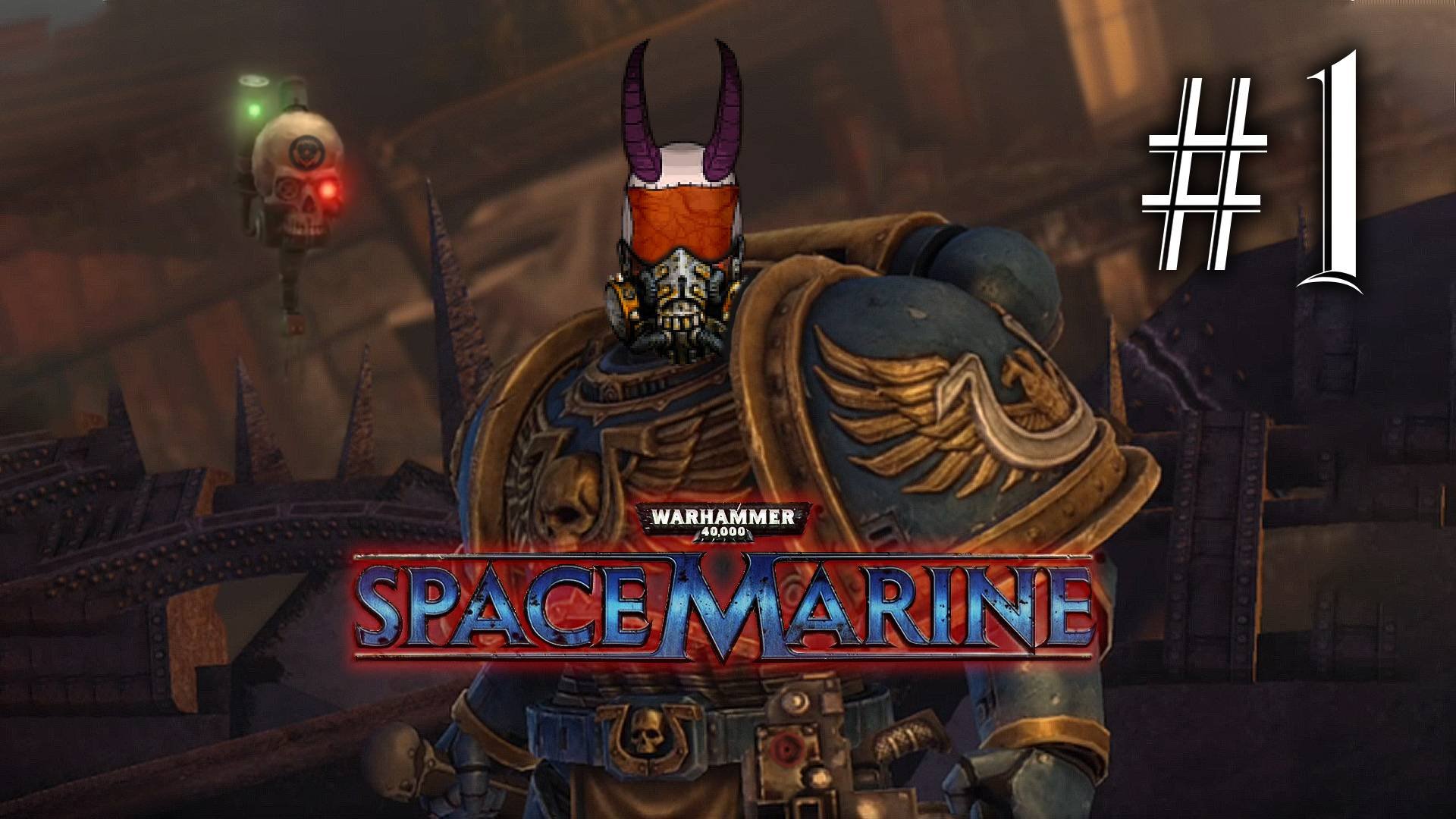 Высадка на имперский Мир-кузницу Грайю / Warhammer 40,000: Space Marine / Сложность "Сложно" / #1 /