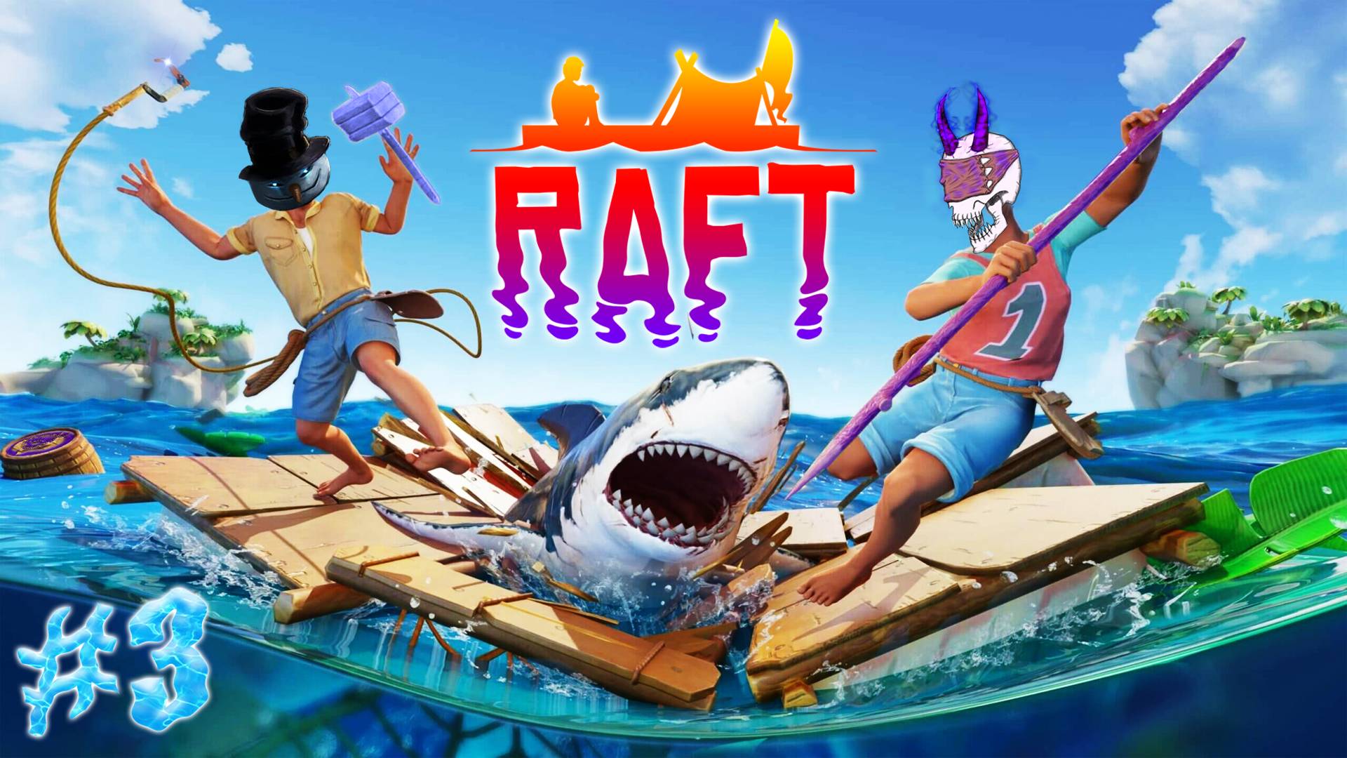 Охота на кабанов / Raft / #3 / +18
