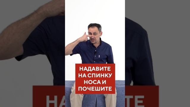 Как остановить чих.