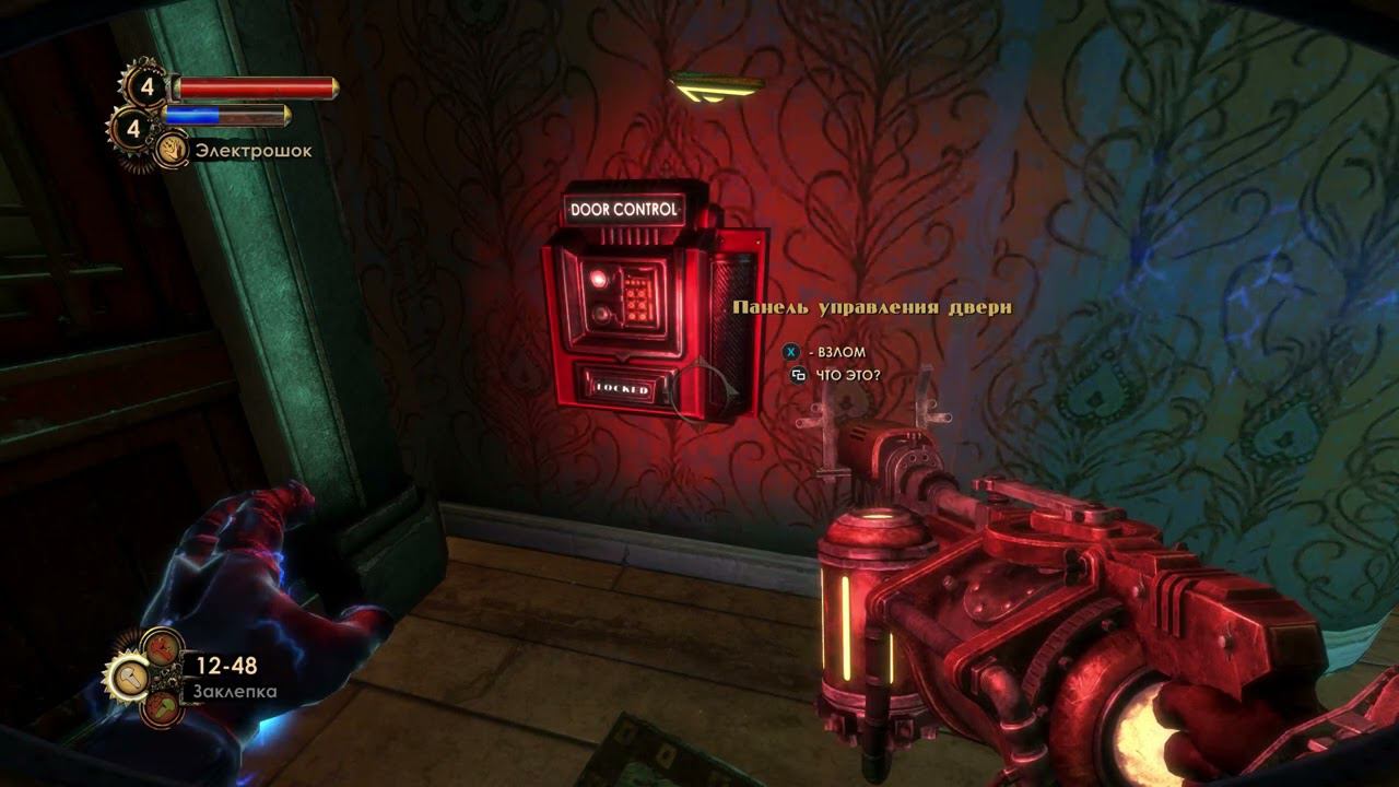 BioShock 2 Remastered.Прохождение,ч.3.