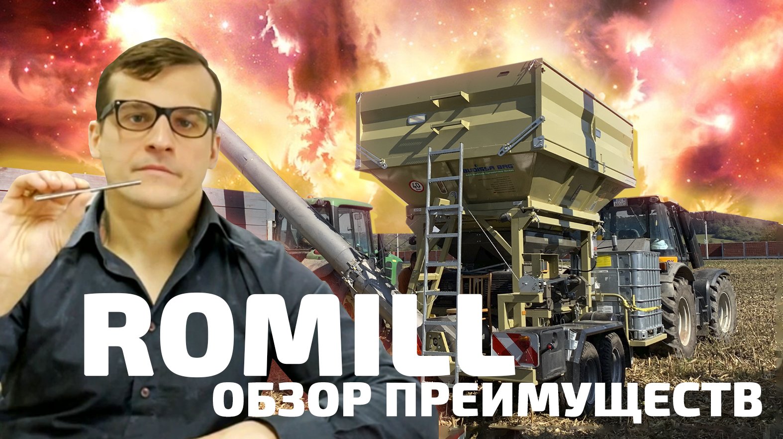 Плейлист технологические преимущества ROmiLL – смотреть онлайн все 1 видео от "Romill Russia ...