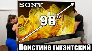 98 Sony X90L - огромный ЖК телевизор