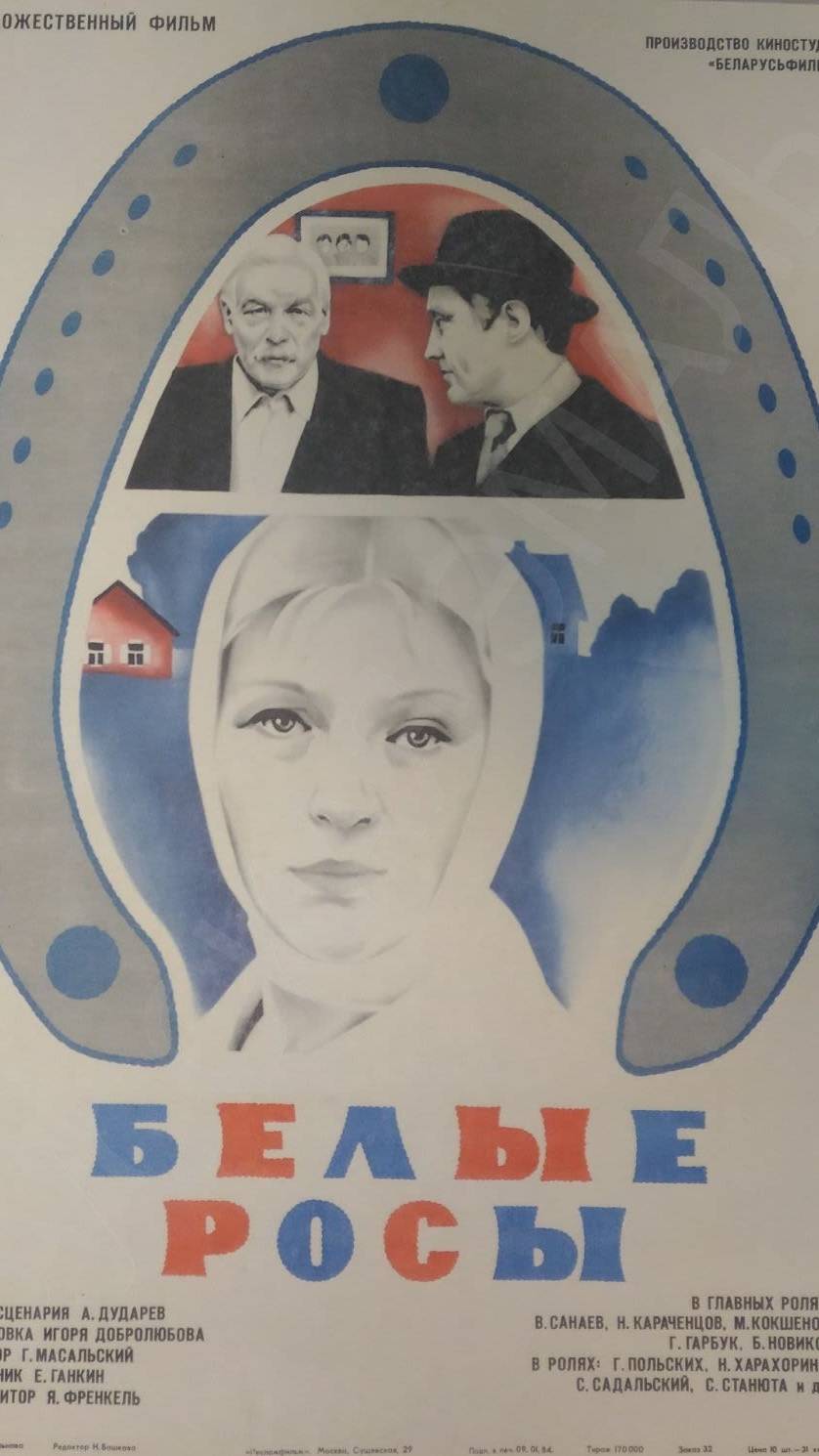 По местам съемок фильма "Белые росы" | Полная версия на канале