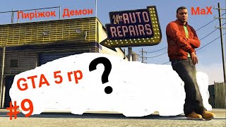 Открыл кейс и выбил себе тачку (GTA 5 rp) #9