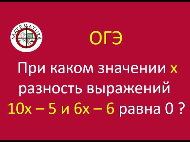 Решение уравнений.