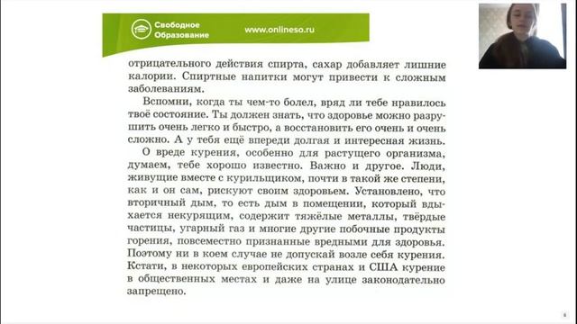 ОБЖ 5 класс