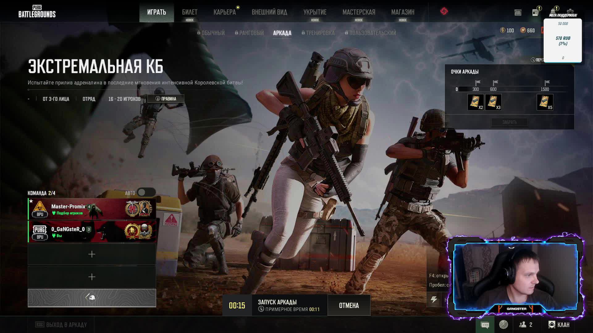 Добрый вечерок!