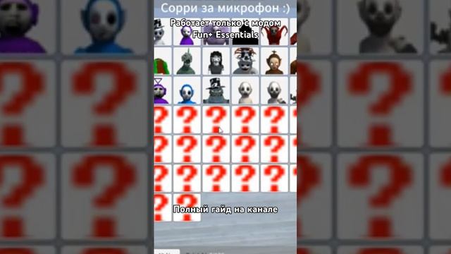 (SHORTS ПЕРЕЗАЛИВ) Баг на красноту в Slendytubbies 3 multiplayer с модом Fun+