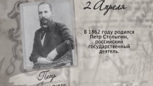 2 апреля