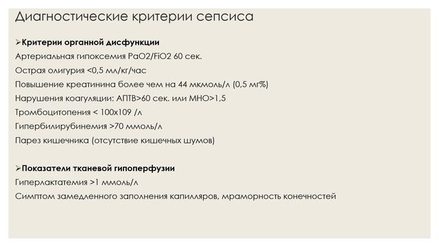6. Инфекционная патология ч1.mp4