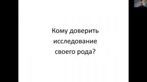 Запись эфира. #Генеалогия с  #КонстантиномВолковым  #архив #семейноедрево #родословие  #услуги