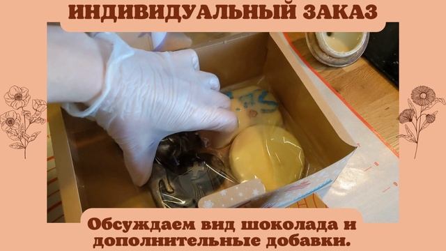 Шоколад по индивидуальному заказу