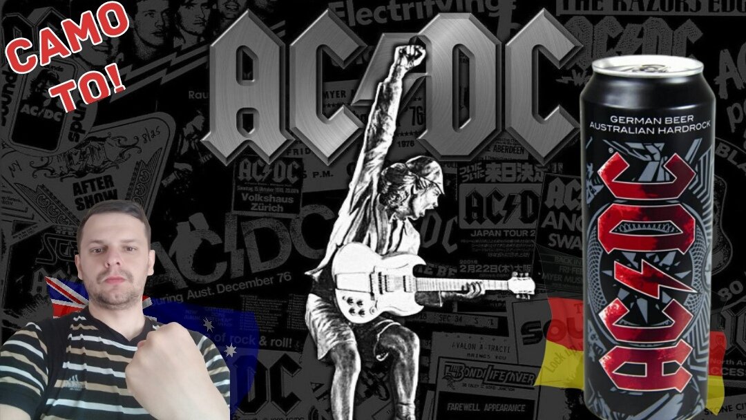 AC/DC BEER - обзор РОКового пива