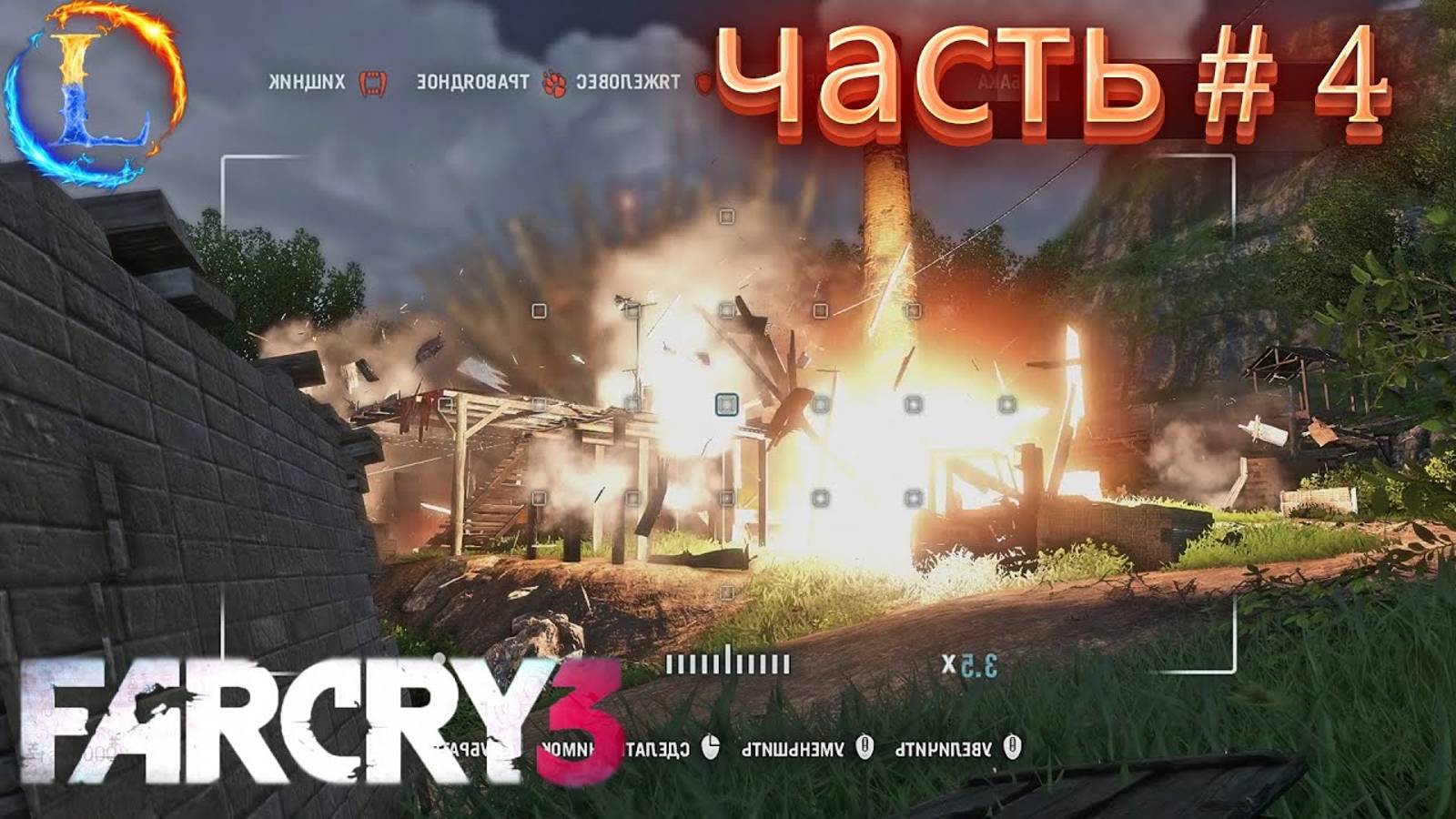 Вот это я понимаю фейерверк► Far Cry 3 (сложности чемпион) Прохождение #4 Часть