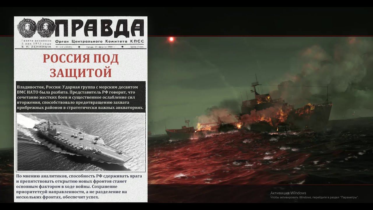 COLD WATERS EPIC 2 - КОМПАНИЯ 10