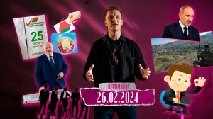 Острые вопросы Лукашенко на выборах; что вырвали из контекста; почему возбудились беглые| Пропаганда