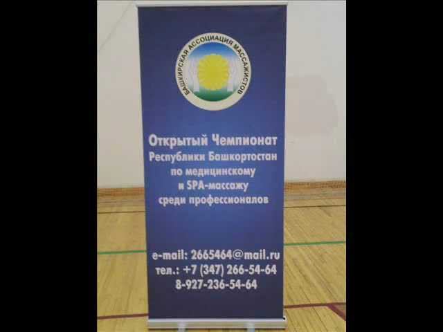 Чемпионат Башкортостана 2012