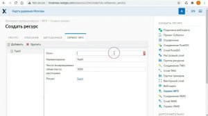 NextGIS Web – Создание сервиса WFS