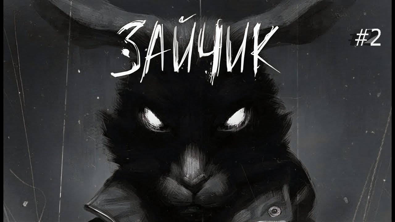 Tiny Bunny/ Ночные пляски под луной /part 2
