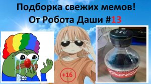 Юмор. Мемы. #13