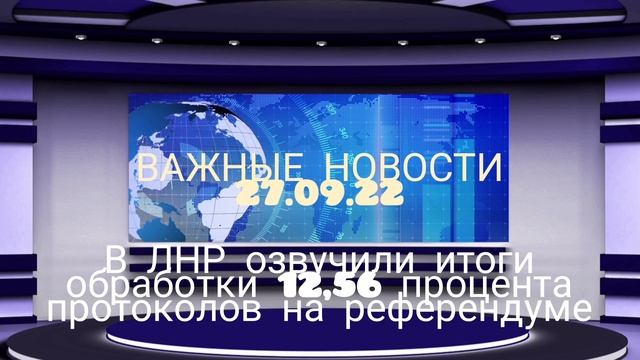 В ЛНР озвучили итоги обработки 12,56 процента протоколов на референдуме