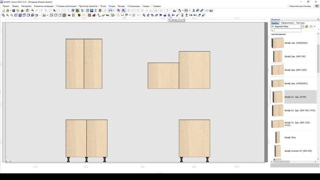 0006 - Базис-Салон 2023. Функции выравнивания