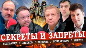 Виды Путина на Украину и Китай, или Как беднеют регионы РФ (Лепехин, Колпакиди, Бондаренко, Чирков)